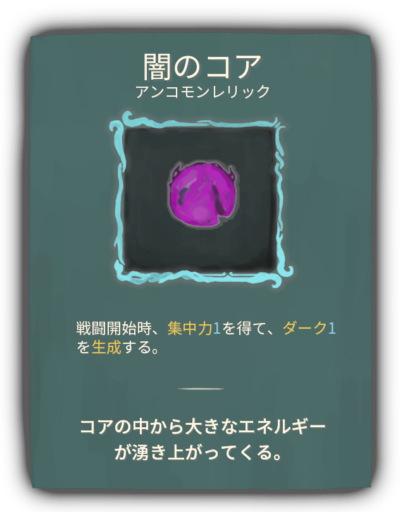 “The Prismatic”について | SlaytheSpire マルチプレイmod 解説wiki - ゲームウィキ.jp